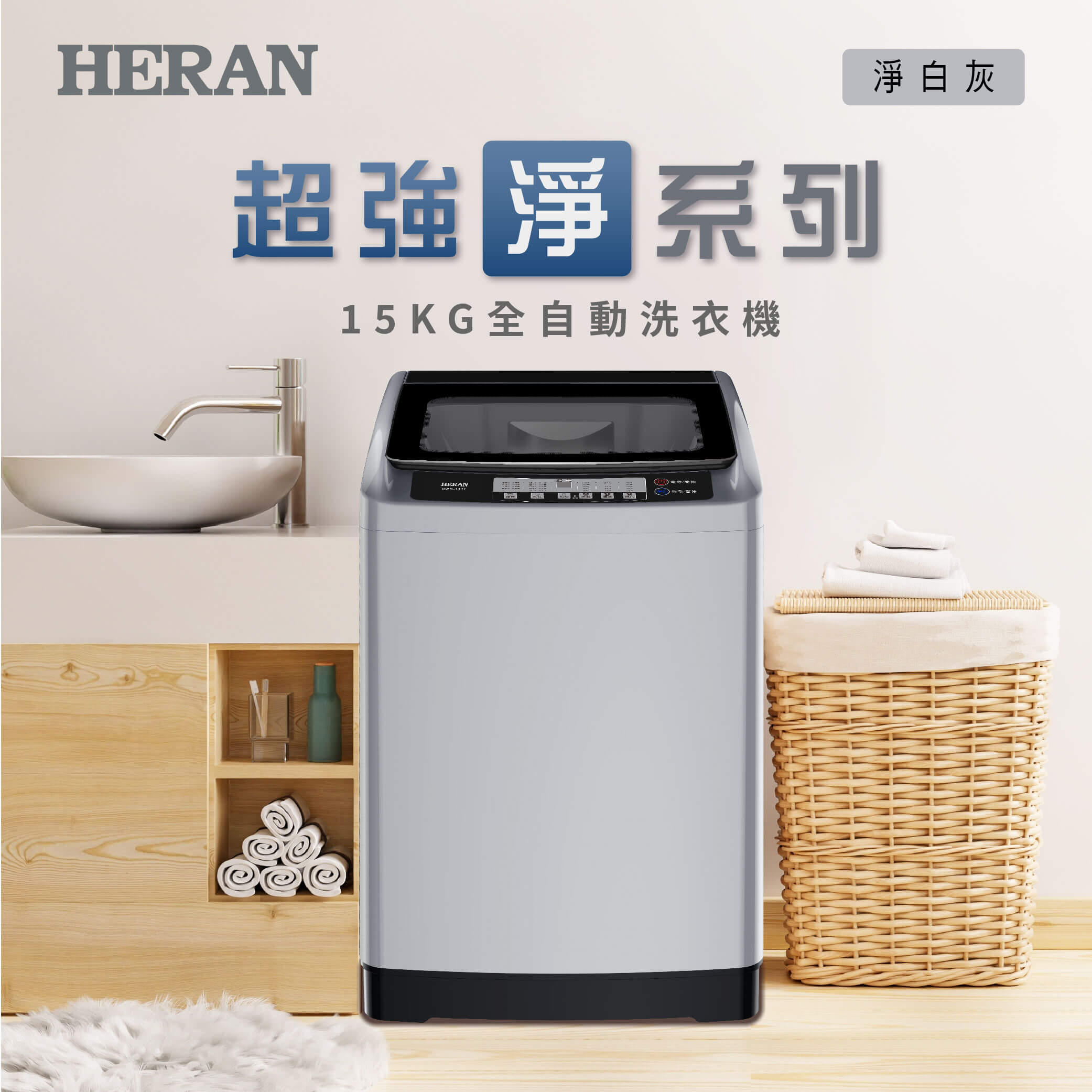 HWM-1541 - 禾聯家電