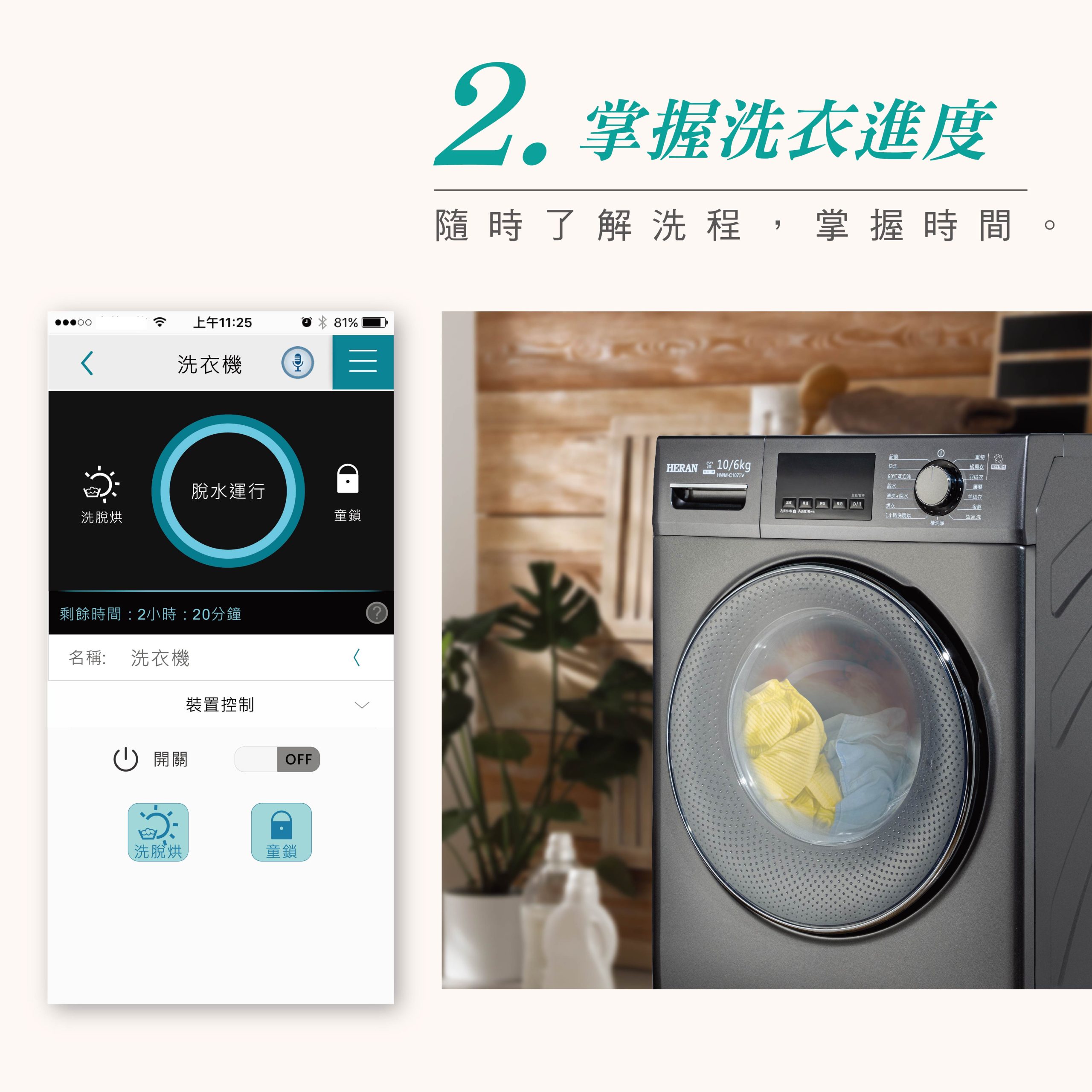 HWM-C1073V - 禾聯家電